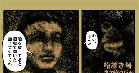 オリジナル 船着き場 沙さ綺ゆがみのマンガ 漫画 Pixiv