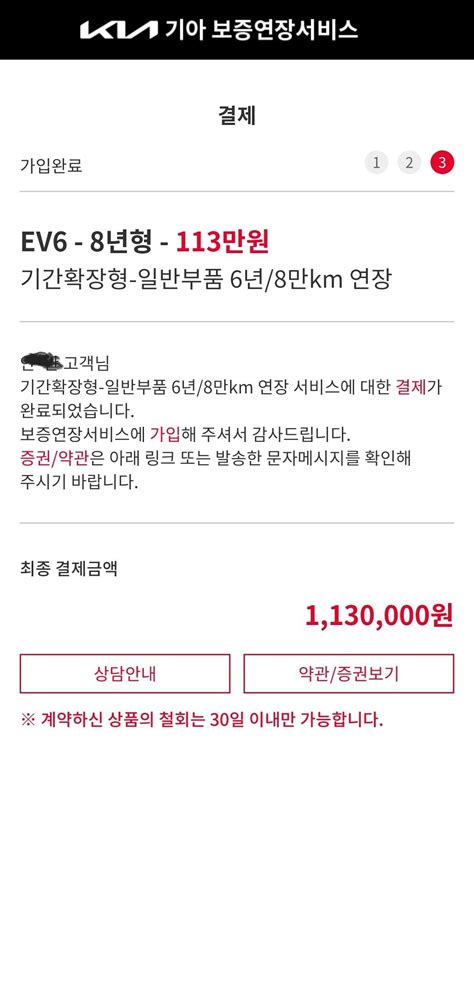 보증연장 완료 자동차 에펨코리아