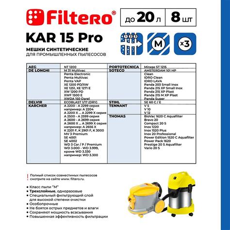 Пылесборник Filtero, 20 л купить по доступной цене с доставкой в ...
