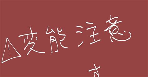 にょたぷり 変態注意 幸リョです にょたリョーマがいます しいたけ先輩のマンガ 頂上組 越前リョーマ 幸村精市 Pixiv