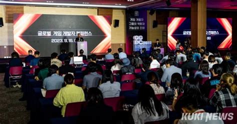 ‘글로벌 게임 개발자 컨퍼런스 성료역량과 가능성의 진화 도모 쿠키포토