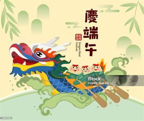 쌀 만두 만화 캐릭터와 드래곤 보트 벡터 일러스트레이션이 있는 드래곤 보트 축제 중국어 번역 Duanwu Festival 음력