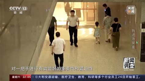县城拆迁所现“塌方式”腐败：“一把手”带头，贪腐方式五花八门