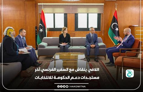 حكومتنا On Twitter ناقش وزير الدولة للاتصال والشؤون السياسية وليد