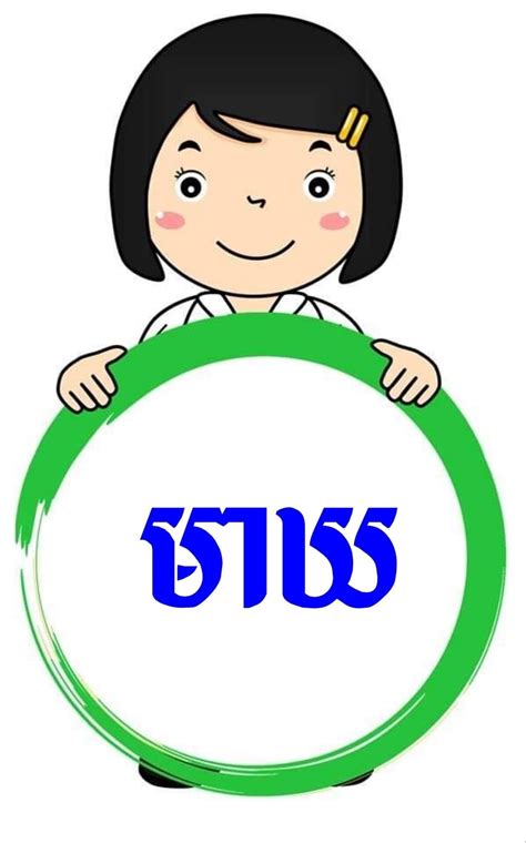 ខែខ្មែរទាំង១២ សម្ភារ ឧបទេស និងការតុបតែងថ្នាក់រៀន