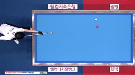 2022 23 프로당구 Pba투어 정확하게 끌어서 돌리는 환상 득점 박인수 Pba 팀리그 3라운드 연속득점 Sbs