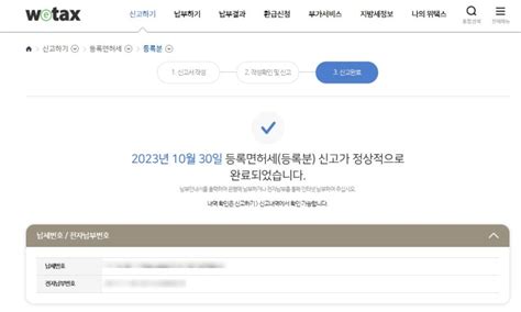 법인 중임등기 등기신청수수료 등록면허세 전자납부 따라하기 네이버 블로그