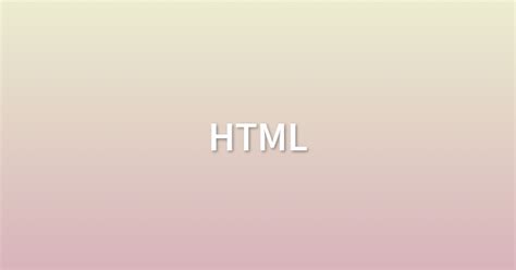 Til Html 기초