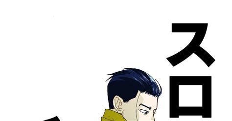 尾形百之介 【web再録】スロ尾チャン！4連目（4作目）sample パナ子②等卒のイラスト Pixiv