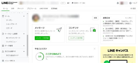 Line公式アカウントqrコード確認方法は？友だちを増やす秘策も紹介│lサク