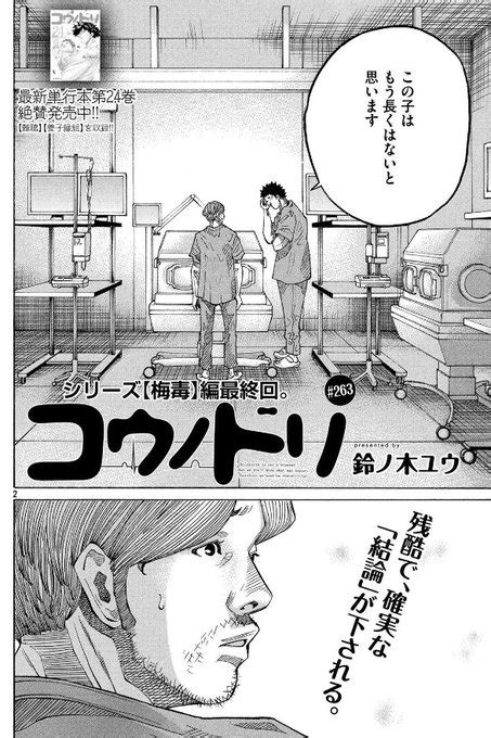 発売中のモーニング49号をチョイ見せ。 残酷で、確実な「結論」が モーニング公式 さんのマンガ ツイコミ 仮