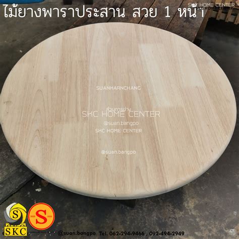 โต๊ะกลม 30 มม ไม้ยางพาราประสาน เกรดสวย 1 หน้า ขนาด 80 ซม 90 ซม 100 ซม