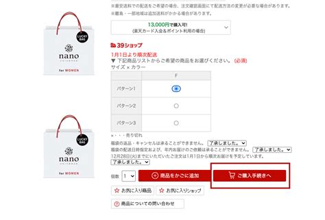 日本樂天市場Rakuten超好買Buyandship幫你轉運回台灣內附詳細網購轉運教學 Buy Ship台灣