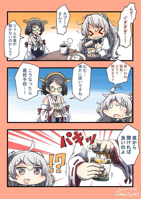 「力こそパワー💪`ω` 💪 」あおばの漫画