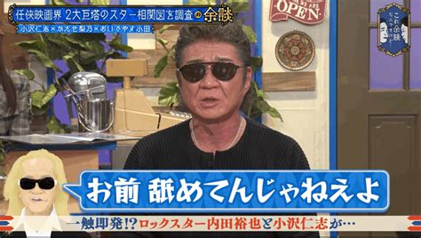「急にガラスを殴り、拳を血だらけに・・・」 伝説のロックスター内田裕也がスナックのトイレで流血騒動！？ Abcマガジン