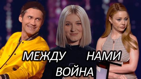 Дан Балан And Тина Кароль Между нами война Ревность и Катечка Youtube