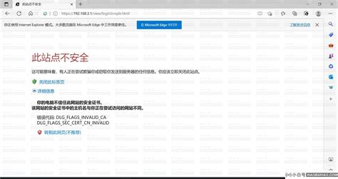 此站点的连接不安全。用不支持的协议怎么解决？电脑显示该站点连接不安全小白号