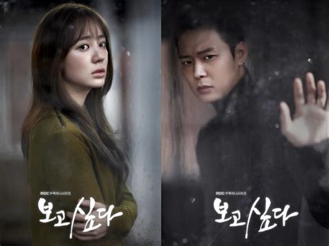 Lee Soo Yeon Yoon Eun Hye Han Jung Woo Park Yoo Chun En Missing You Park Yoo Chun
