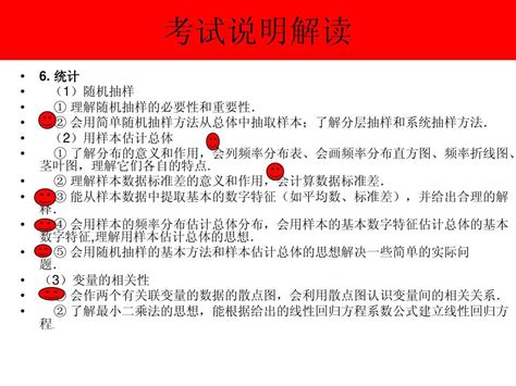 高三 数学复习 必修三 第二章《统计》 4课时 Word文档在线阅读与下载 无忧文档