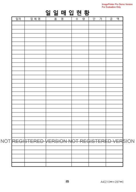 Sq인증 5스타 자재창고 점검일지최대재고 최소재소 보관관리 기준서부자재 창고 온습도 관리 체크시트자재 관리 규정취급 보관 포장 보존 및 인도지침서절차서규정