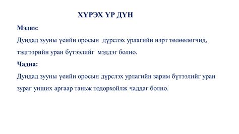 Мэдлээ Цахим контент
