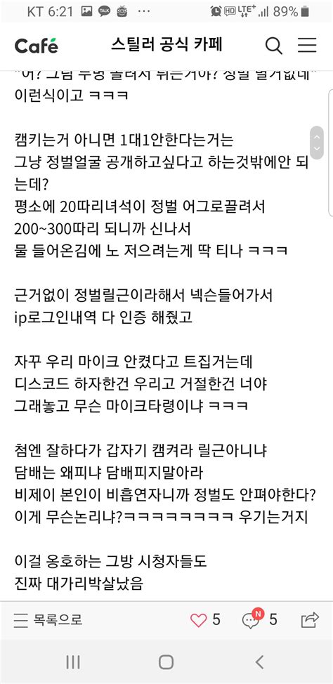 메이플스토리 인벤 스카니아 정벌 메이플스토리 인벤 자유게시판 구