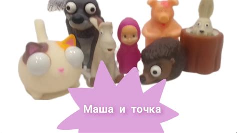 Маша и медведь В кидз комбо Во вкусно и точка Youtube