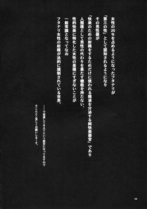 精子監獄 フタナリ矯正自慰調教 同人誌 エロ漫画 Momonga（モモンガッ）