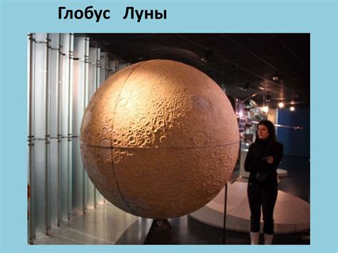 Какие бывают глобусы презентация онлайн