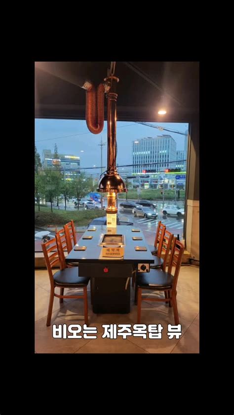 제주옥탑 창원중동점 10월 8일화 개인적인 사정으로 하루 쉬어갑니다 방문해주시는 모든 분들에게 항상 감사합니다💙