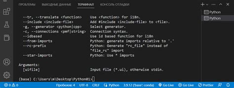 Интерфейсы Ставим и настраиваем Pyside6