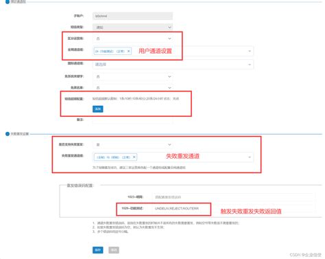 短信网关通道对接及分流策略说明卡发虚拟网关短信搭建通道 Csdn博客