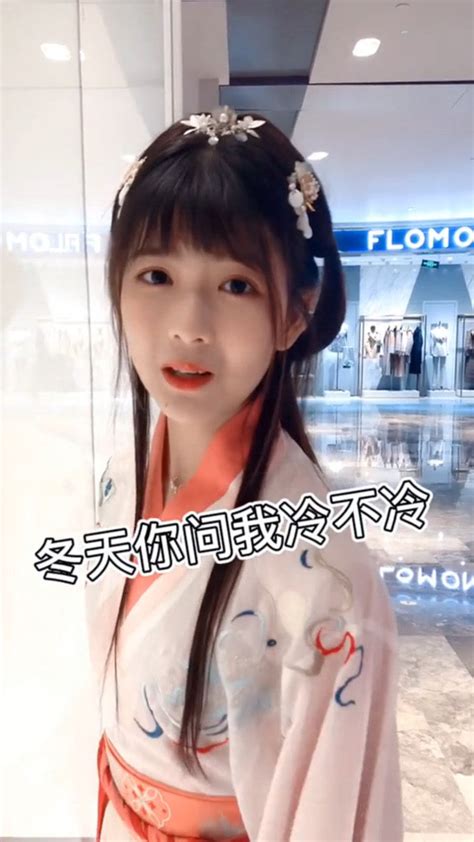 小姐姐你穿秋裤了吗 腾讯视频