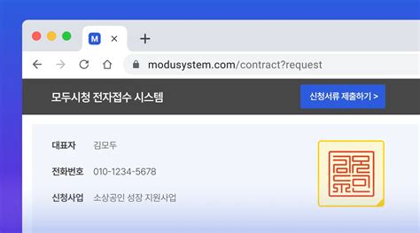 모두싸인 Api ⎮ 공공기관 맞춤형 전자서명 솔루션