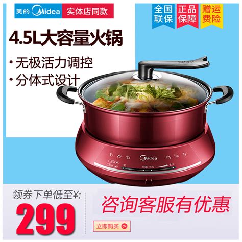 Midea 美的 Dhy28电火锅 分体式家用多功能电热锅不粘锅 美的姿诺专卖店