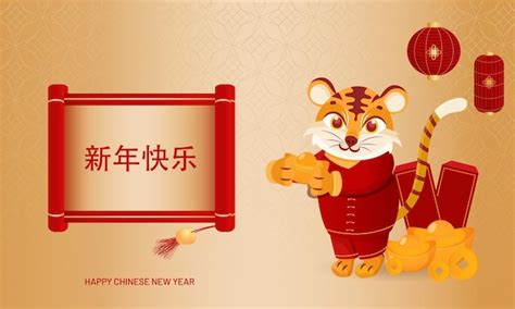 Letras Chinas De Feliz Año Nuevo En Papel De Desplazamiento Con Tigre