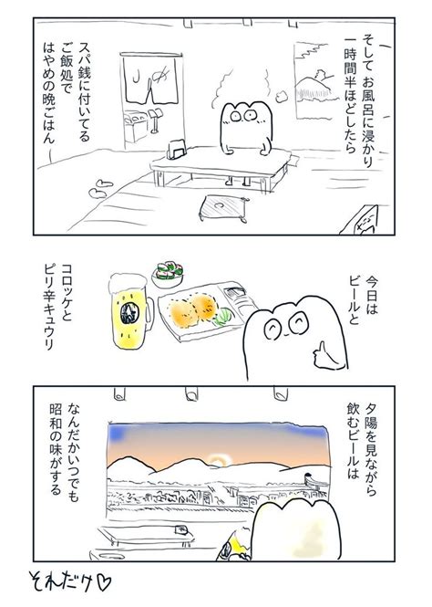 望月もちぎ さん 2019年11月03日 2111 投稿のマンガ ツイコミ仮 Manga Comics Journal