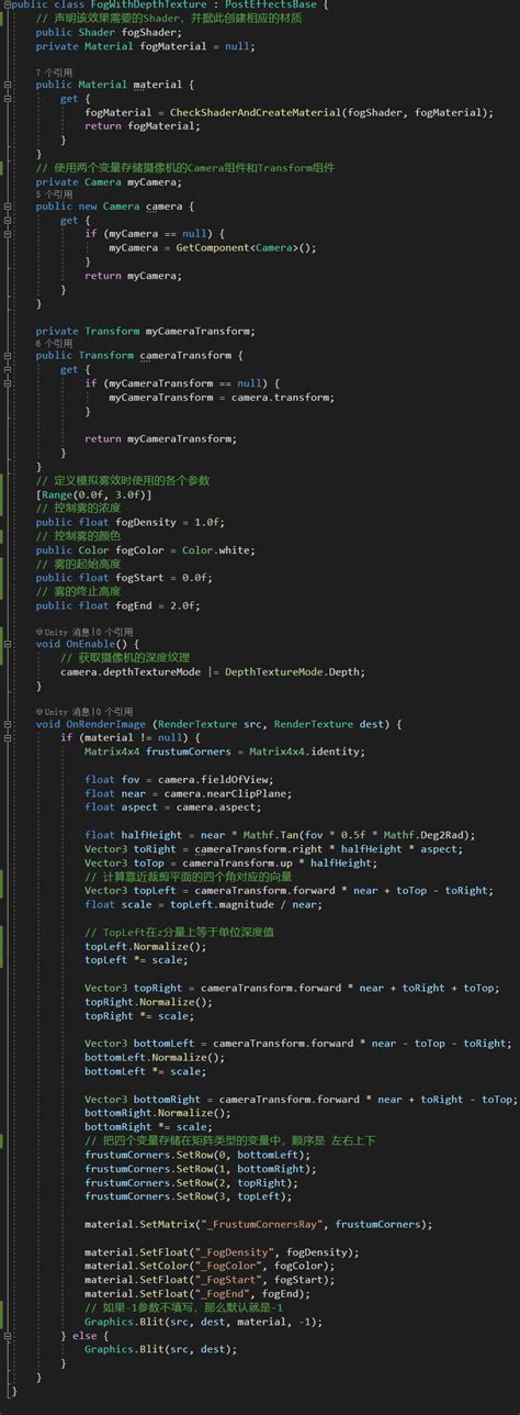 笔记 Unity Shader入门精要 使用深度和法线 哔哩哔哩