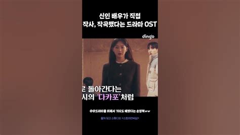 신인 배우가 직접 작사 작곡했다는 드라마 Ost 스토리언박싱 디즈니 사운드트랙2 Youtube