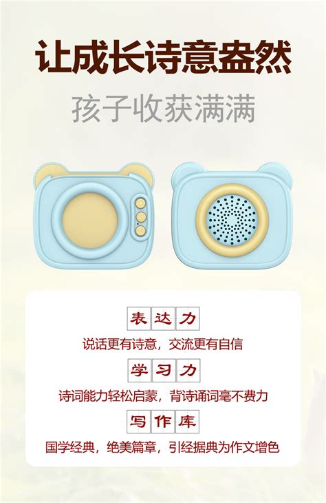 唐诗三百首卡片机插卡机儿童早教卡片机朗读诗句益智教育伴读诗词 阿里巴巴