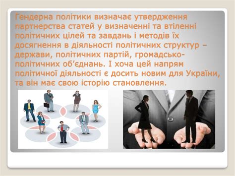 Гендерні аспекти соціальної політики в Україні презентация онлайн