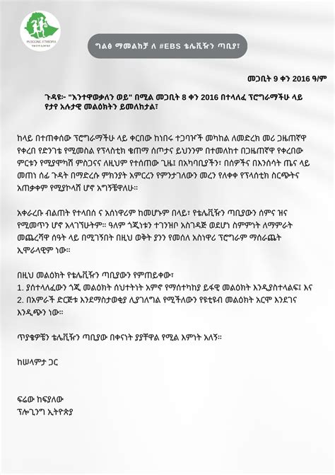 Abebe Kebede On Linkedin Gobezethiopia Ebs