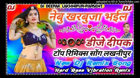 Nebu Kharbuja Bhail Khesari Lal Yadav New Dj Remix Hard Bass Dholki Mix
