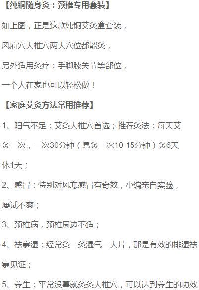 夏至灸大椎可快速振奮一身之陽氣養好健康一整年 每日頭條