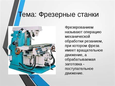Фрезерный станок по дереву: устройство, виды, выбор, сферы применения