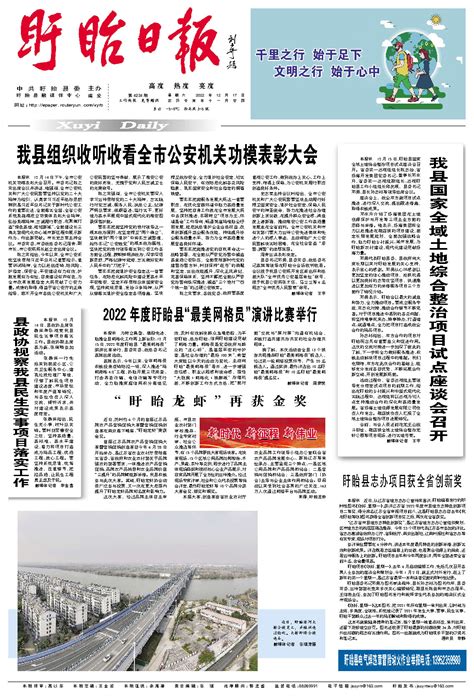 2022年度盱眙县“最美网格员”演讲比赛举行 盱眙日报