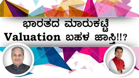 ಭರತದ ಮರಕಟಟ Valuation ಬಹಳ ಜಸತ Dr Bharath Chandra Mr