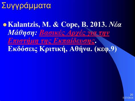 Διαπολιτισμική Εκπαίδευση Δ έτος ΓΡΑΦΕΙΟΚΡΑΤΙΚΗ ΕΚΠΑΙΔΕΥΣΗ Ppt