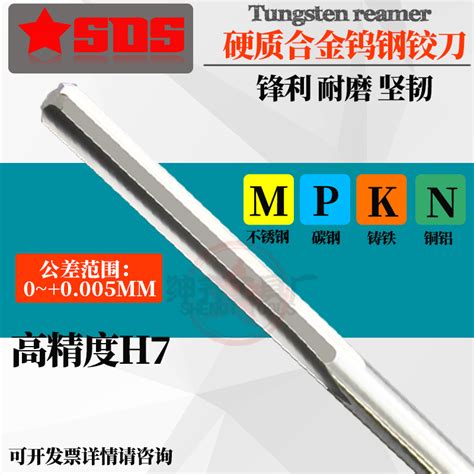 超硬硬质合金钨钢铰刀直槽h7高精度191 192 193 194 195mm虎窝淘