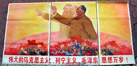 伟大的马克思主义、列宁主义、毛泽东思想万岁！（三拼）宣传画丛中笑【7788收藏收藏热线】
